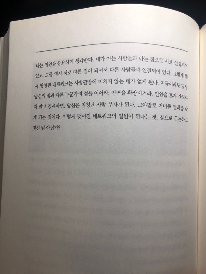 습관의 힘 좋은 습관과 나쁜 습관을 구분하는 것부터