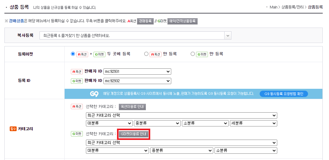 1인셀러 온라인 판매 오픈마켓 쿠팡 수수료 완벽 정리