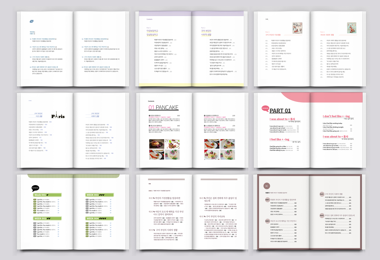 신간인디자인cc 책 한 권 뚝딱 만들기편집디자인