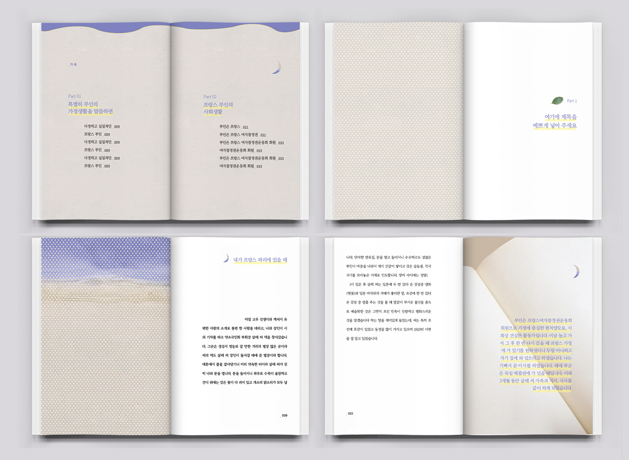 신간인디자인cc 책 한 권 뚝딱 만들기편집디자인