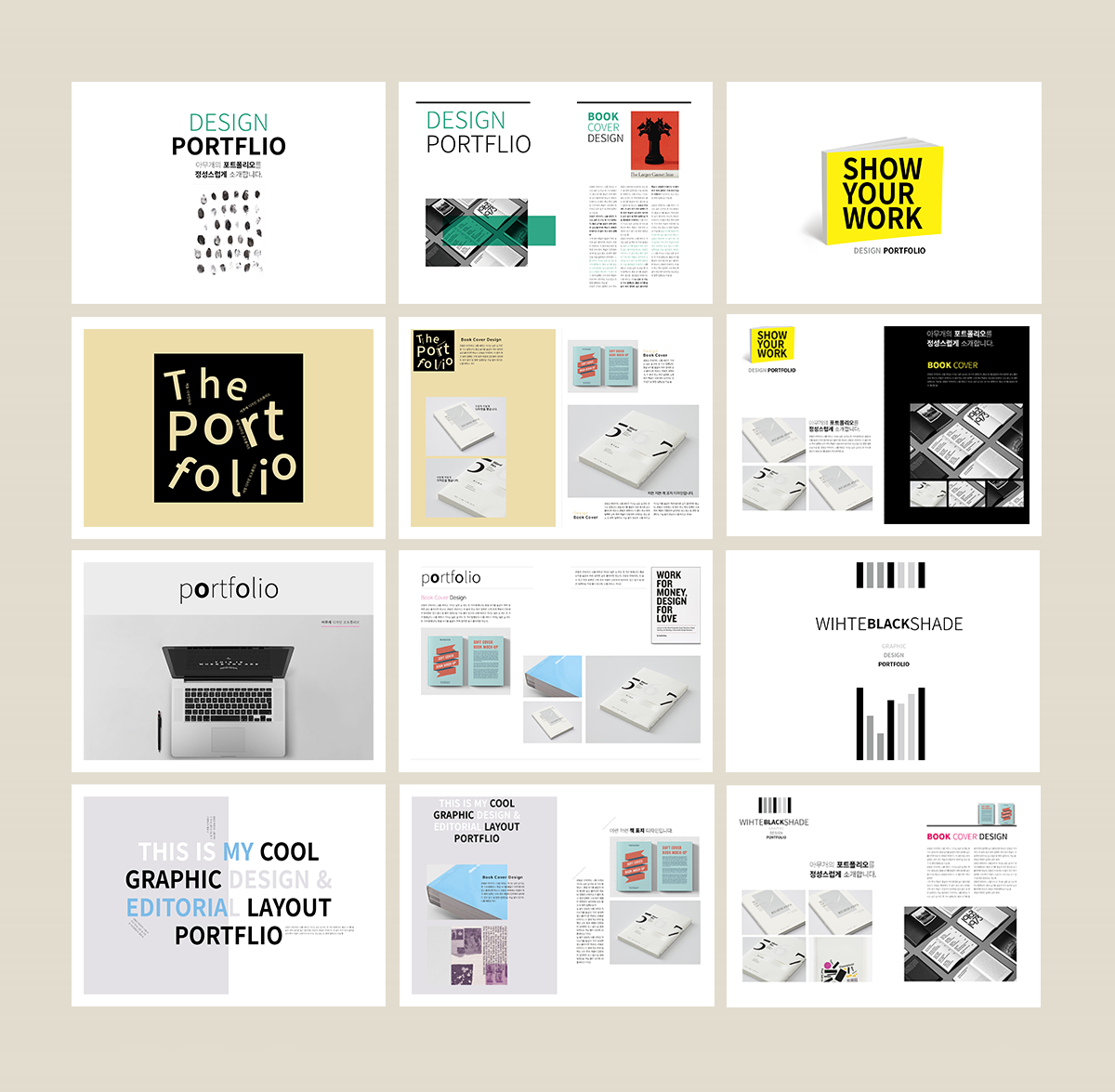 신간인디자인cc 책 한 권 뚝딱 만들기편집디자인