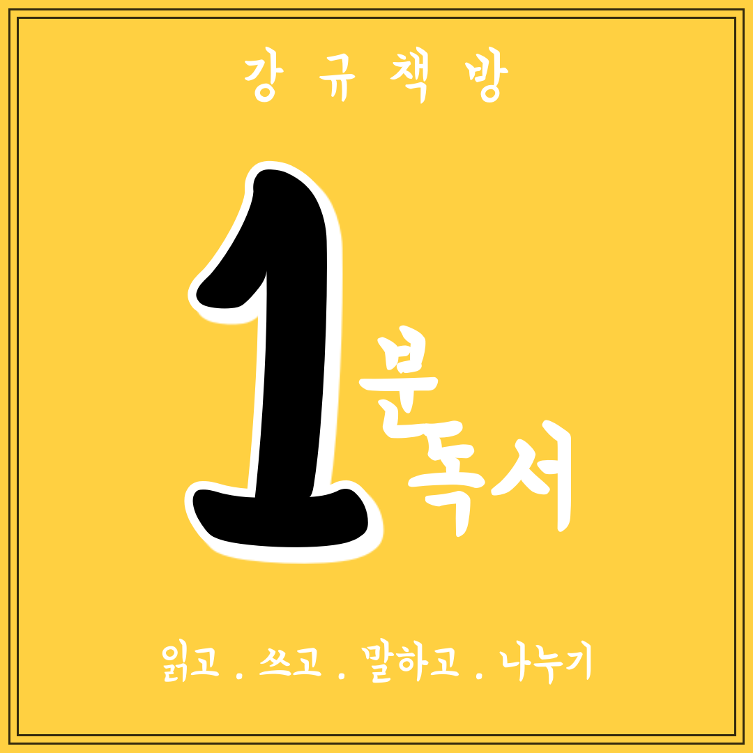 인수공통모든 전염병의 열쇠