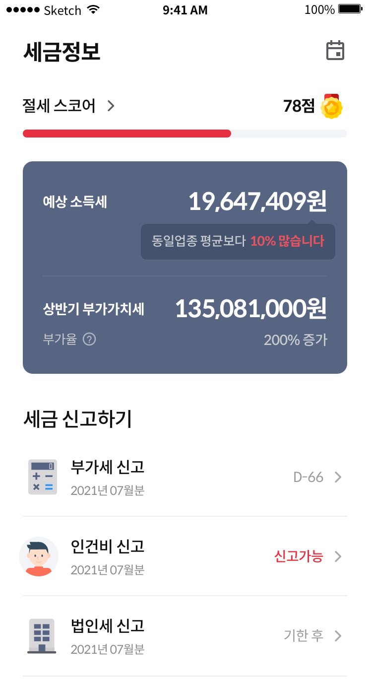 세무회계 프로그램 비교 특징 및 장단점