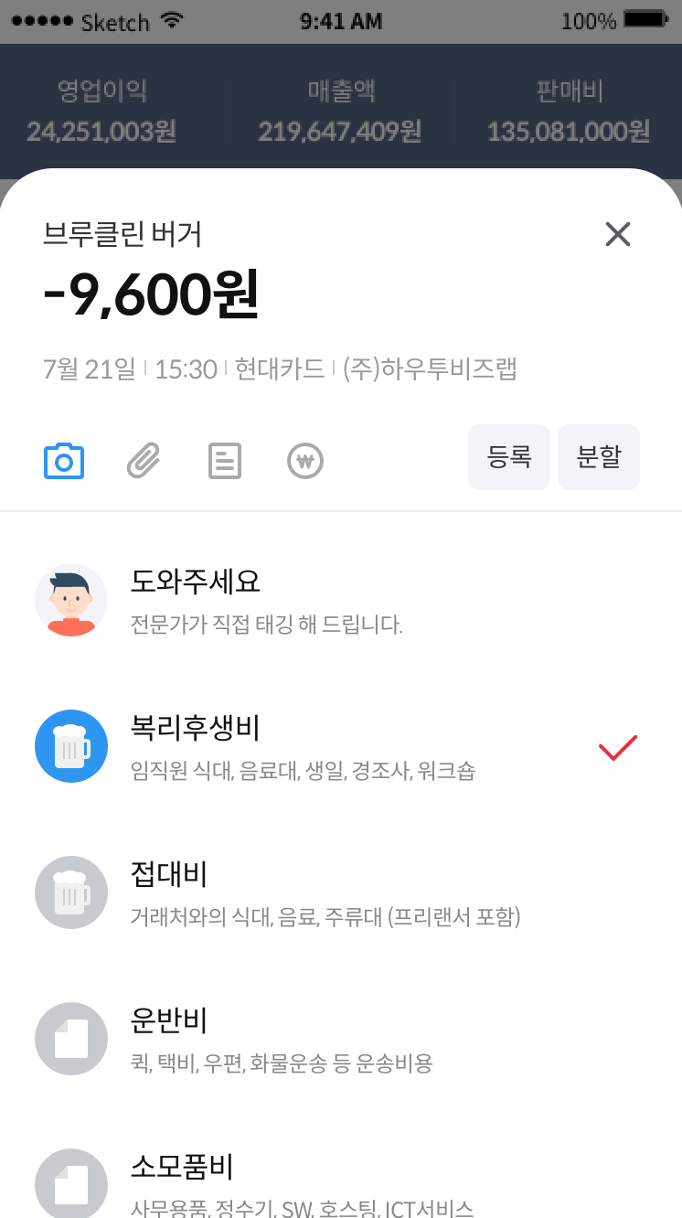 세무회계 프로그램 비교 특징 및 장단점