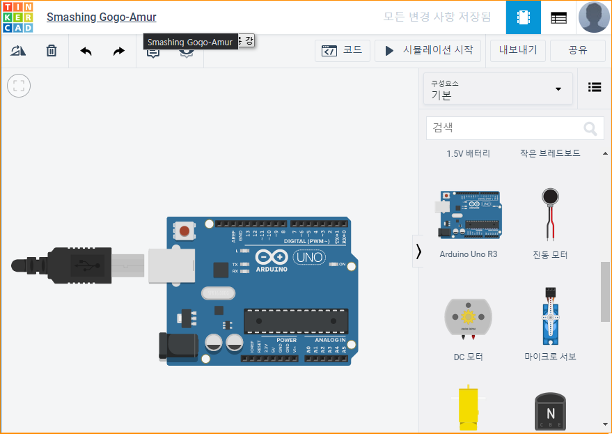 4 첫 번째 아두이노 프로그램 네이버 블로그