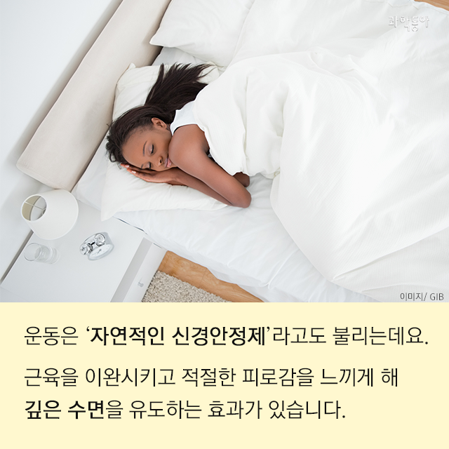 스트레스 해소에 운동이 좋은 과학적 이유