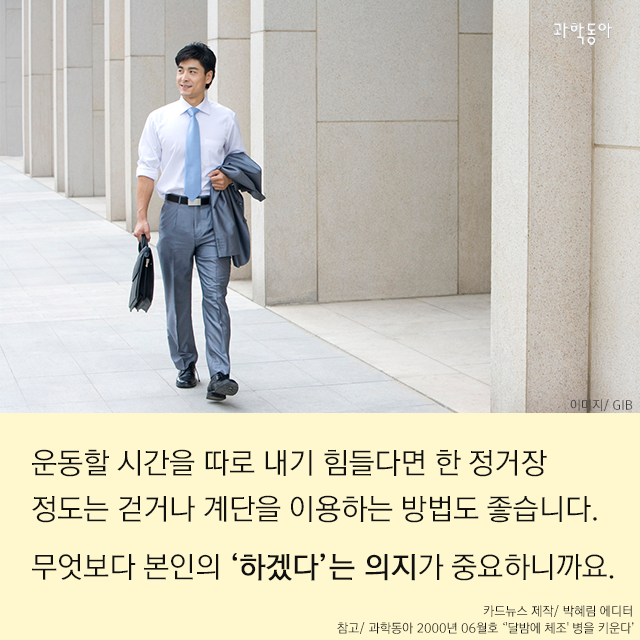 스트레스 해소에 운동이 좋은 과학적 이유