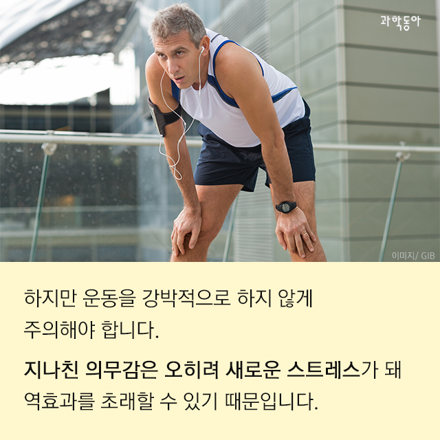 스트레스 해소에 운동이 좋은 과학적 이유
