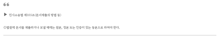 문서송부촉탁 문서송부촉탁신청서 작성 예시 변호사