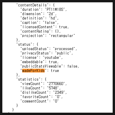 YouTube Data API (v3) 변경사항