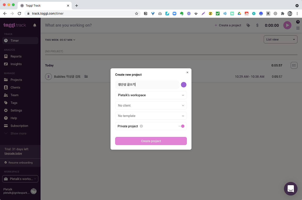 Toggle Track : 업무 기록과 시간관리 타이머