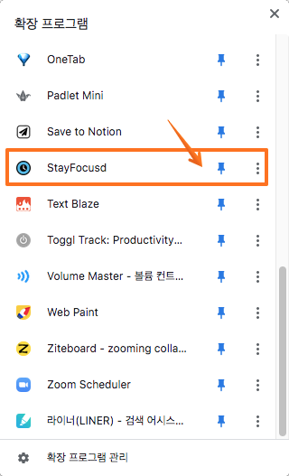 StayFocusd : 업무 집중을 도와주는 유틸리티