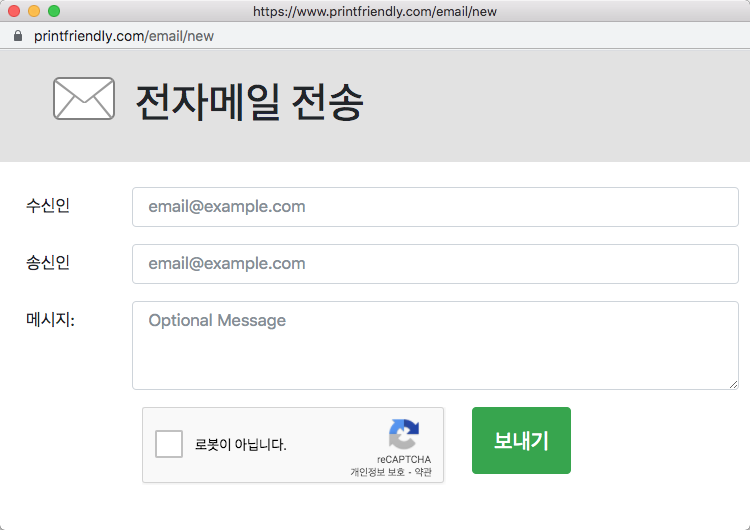 Printfriendly : PDF로 웹사이트 출력하기