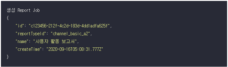 12화 유튜브 API - 17. Bulk Report