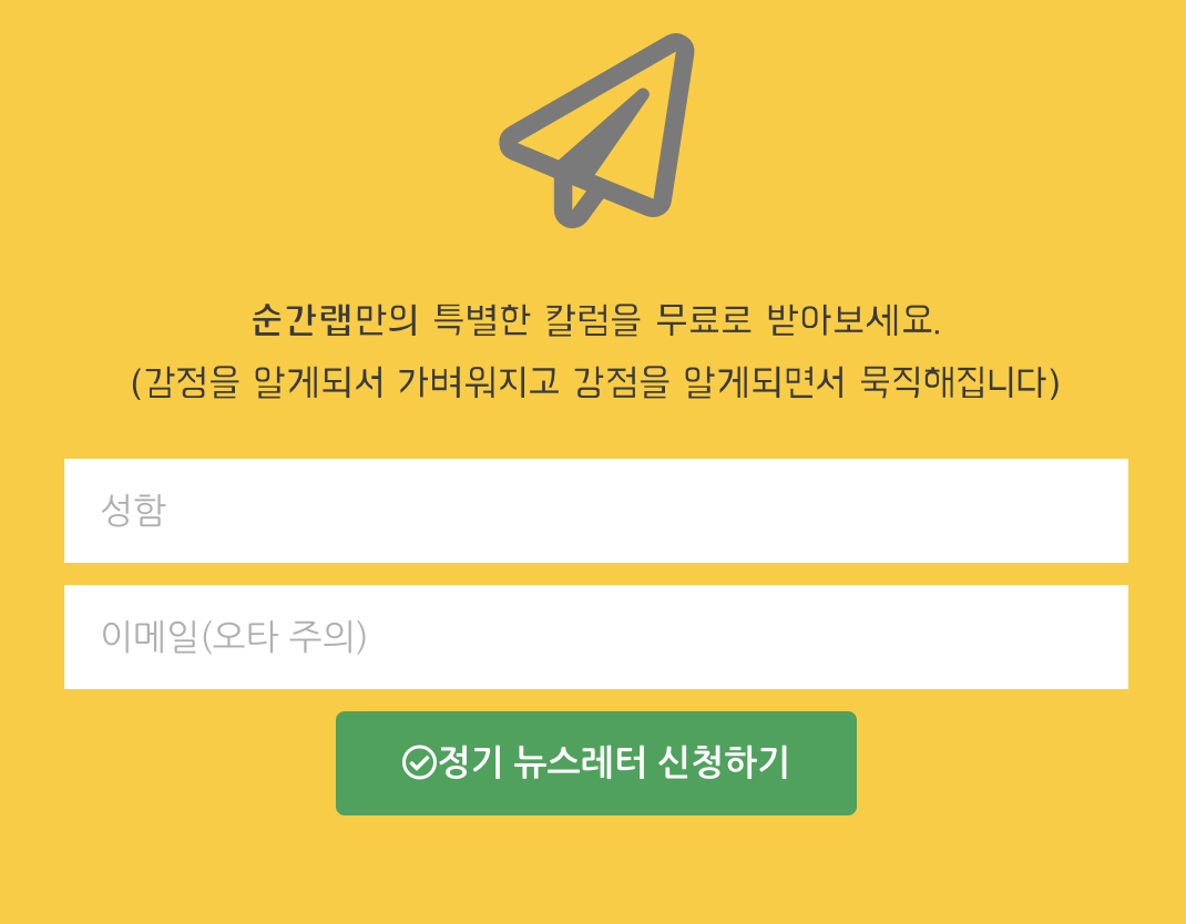 자동화로 돈 버는 6단계 모형 - 3단계 호감