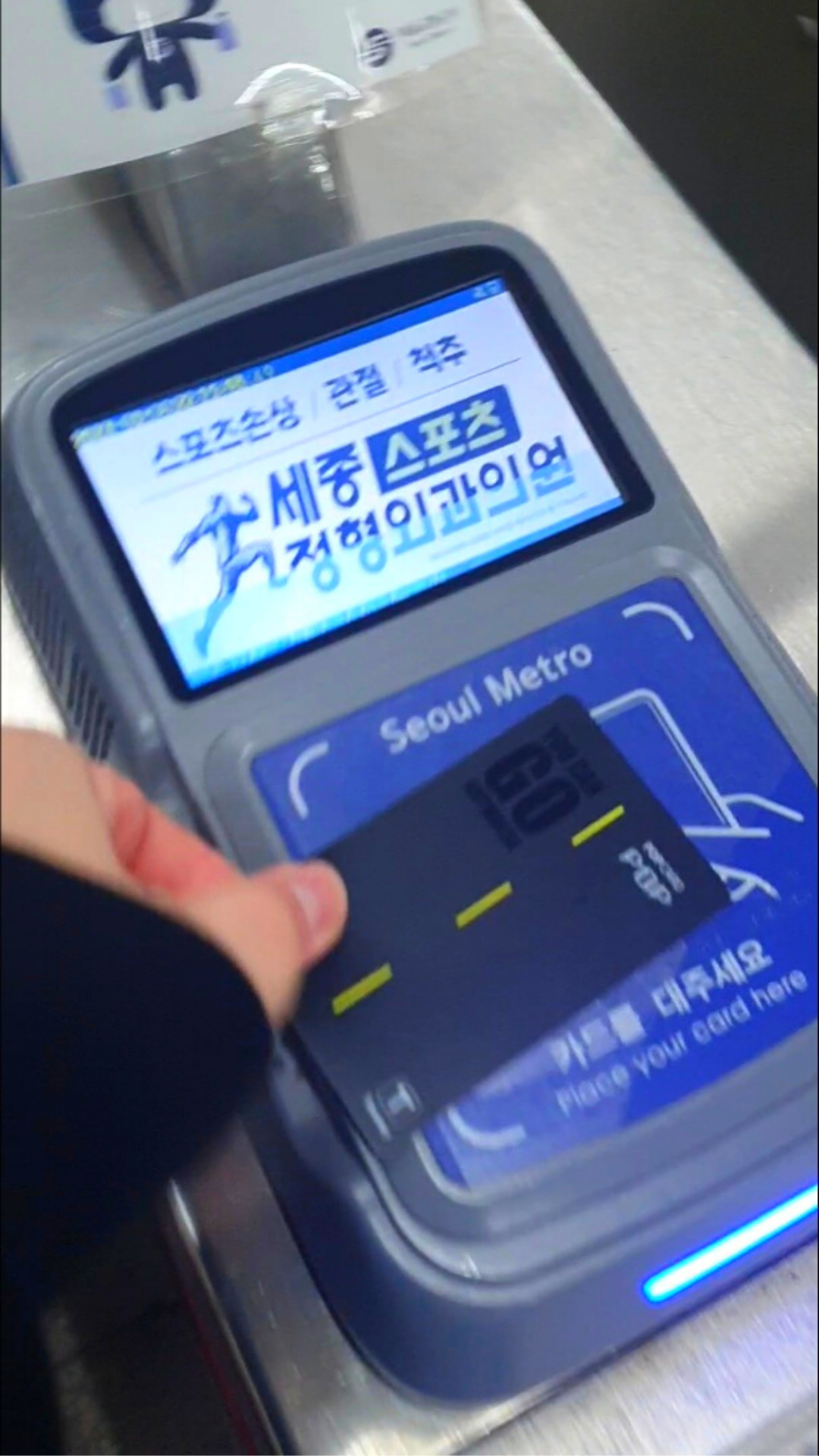 Transportation cards in Korea