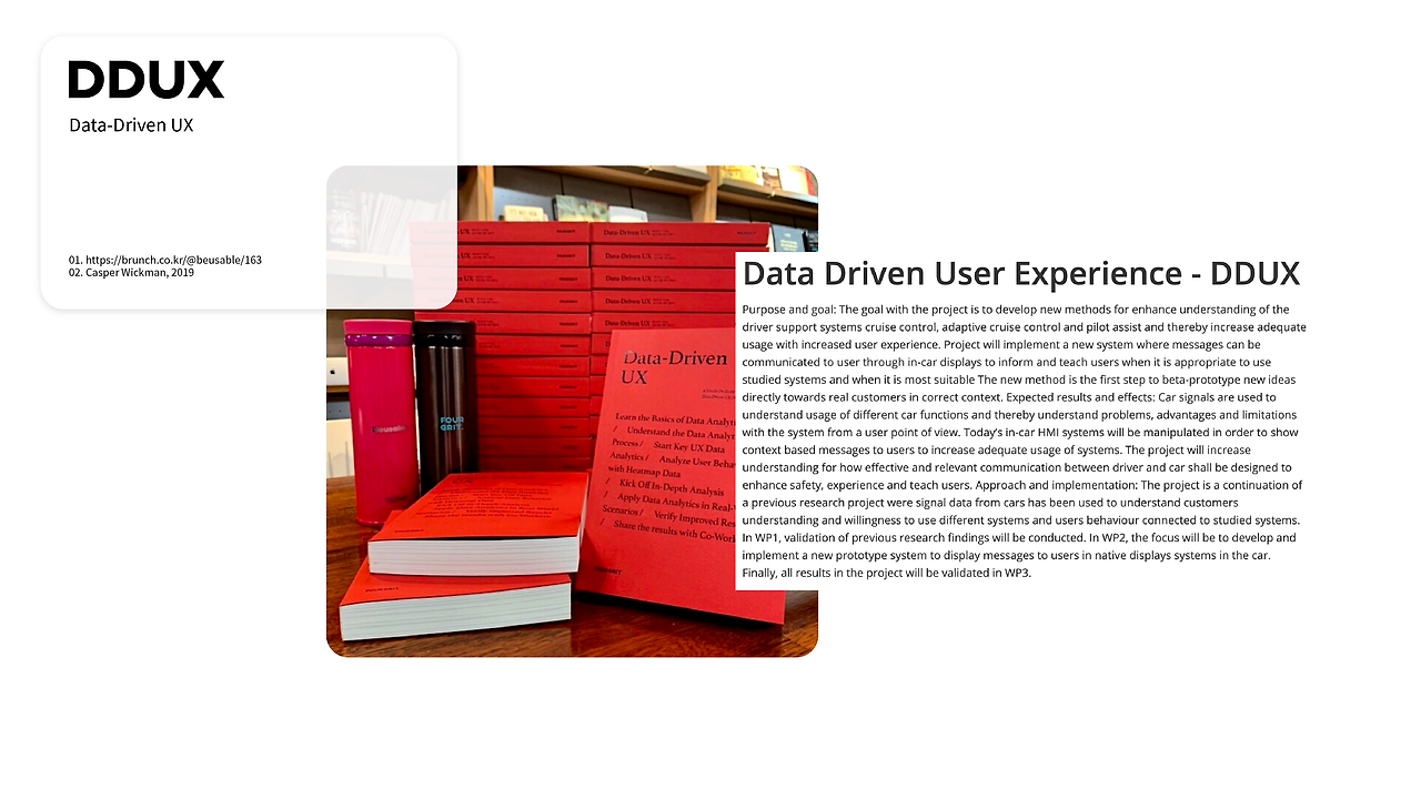 데이터 시대에서 디자인 씽킹이 중요한 이유