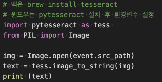 Python 이미지 캡쳐 후 파일 탐지, 자동 번역