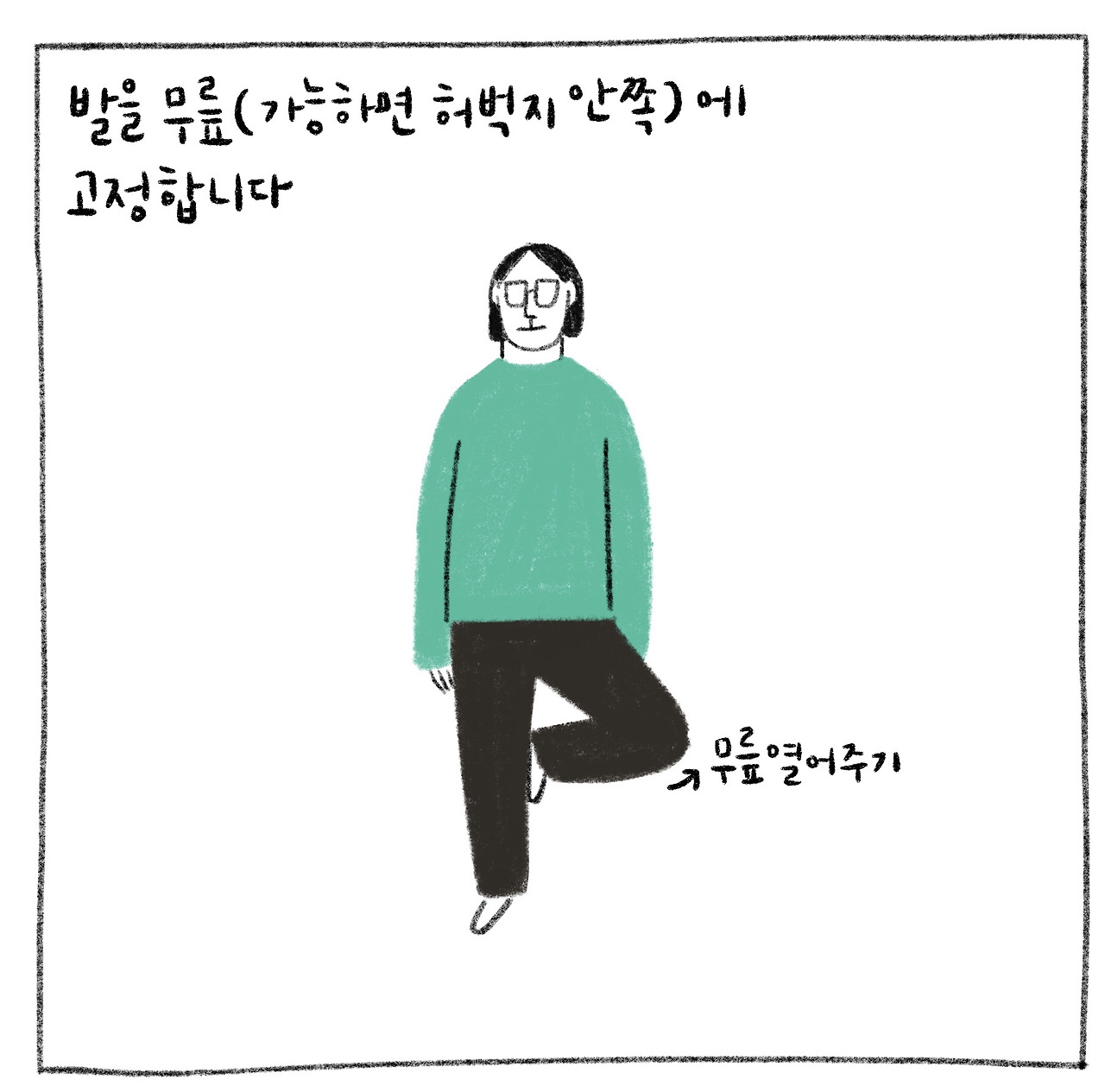 오늘의 요가 19 나무자세