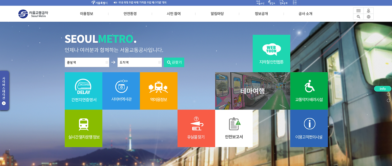 지하철에서 물건을 잃어버렸을 때,이렇게 하세요!