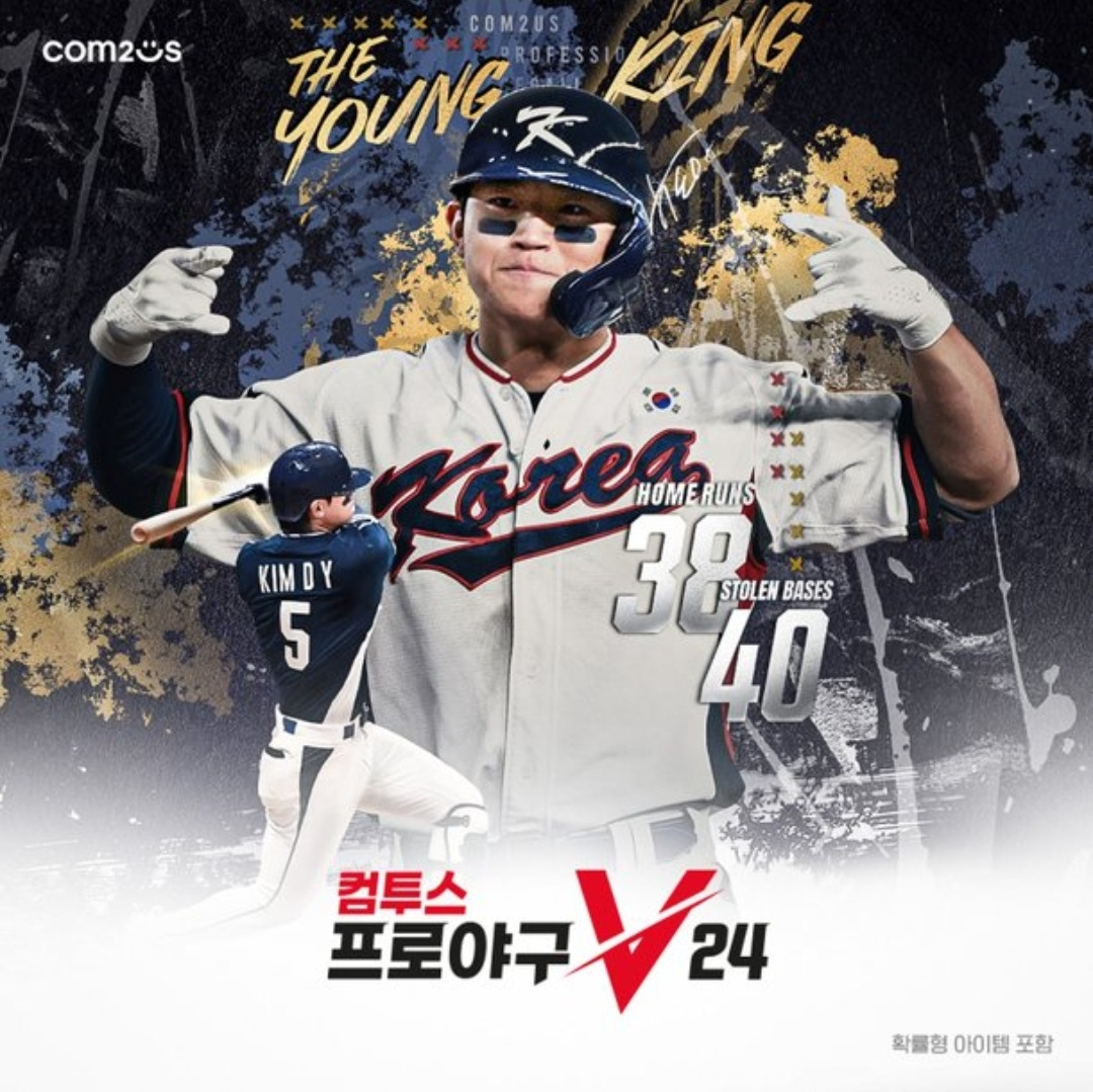 김도영 새로운 역사를 쓰다. KBO 리그