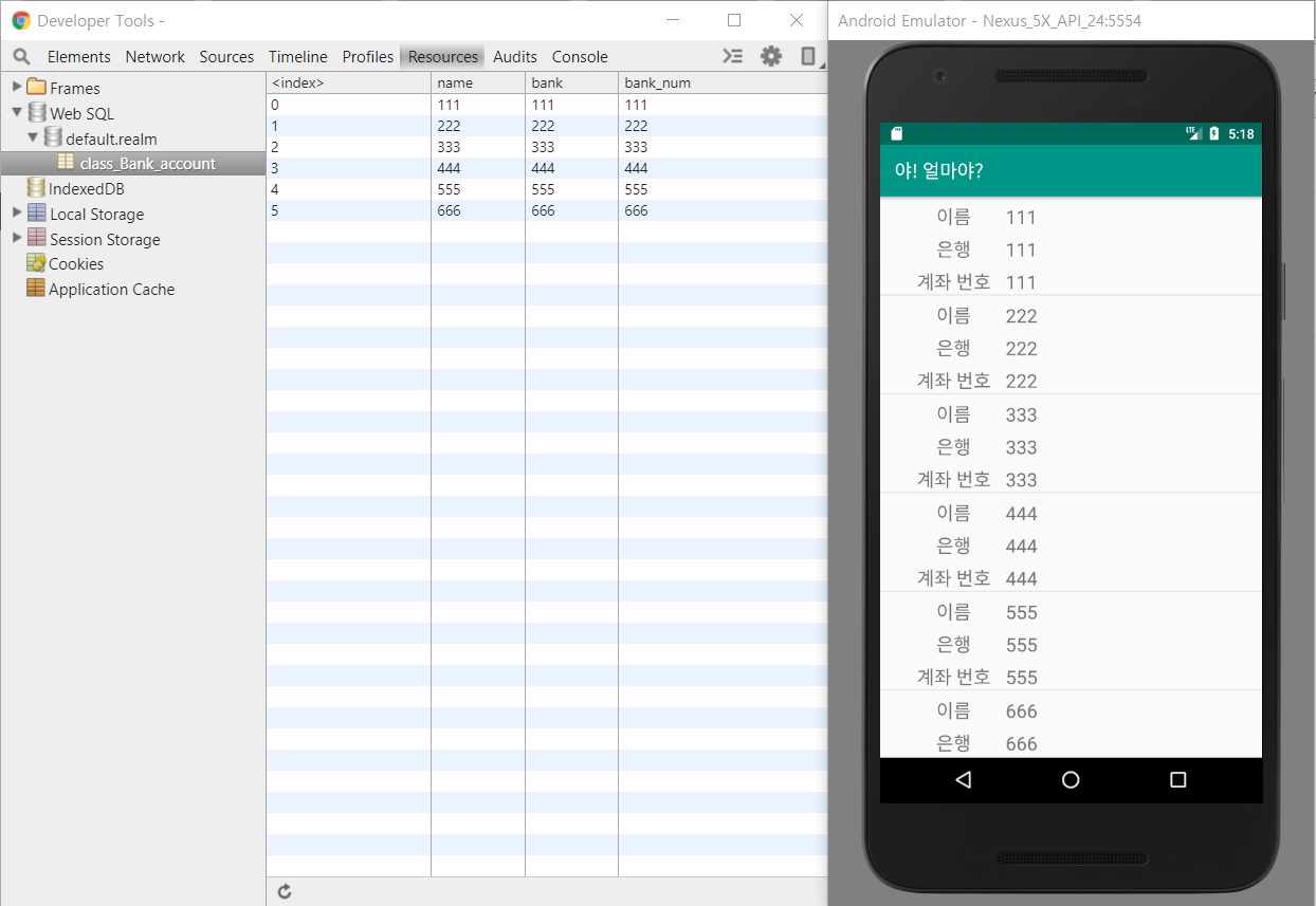[Android] Realm에서 index동작 원리