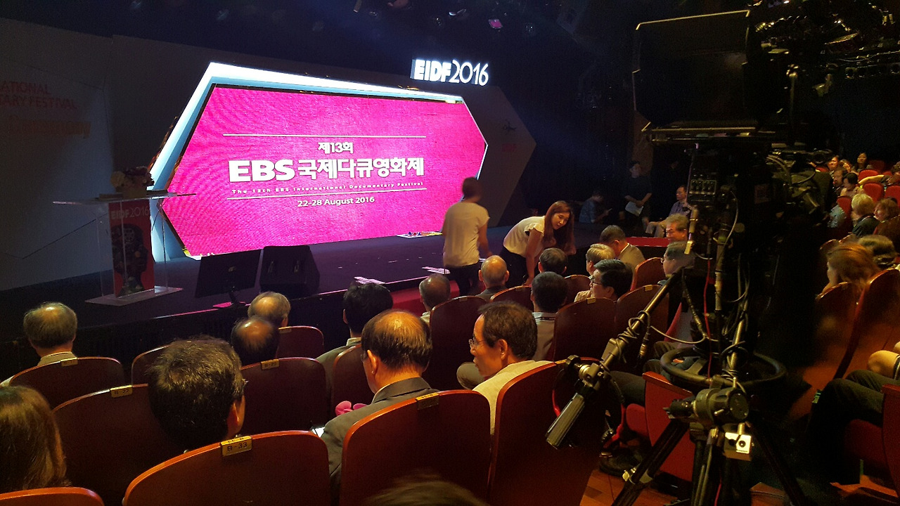 EBS국제다큐멘터리영화제(EIDF)2016-취재