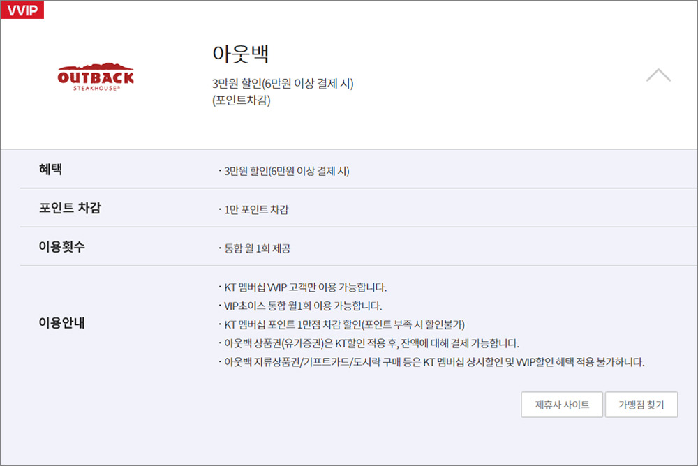 KT 5G 요금제와 VVIP 멤버십 혜택 정리!