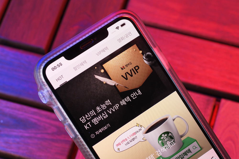 KT 5G 요금제와 VVIP 멤버십 혜택 정리!