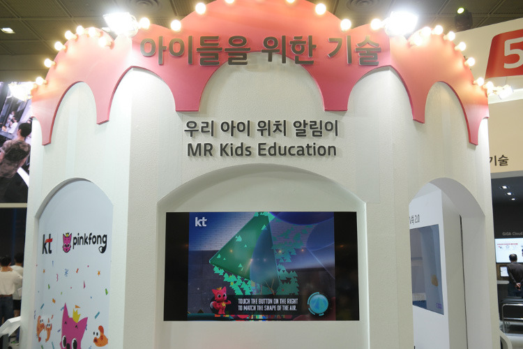 KT 5G 기술이란? WIS 2018 참관기!