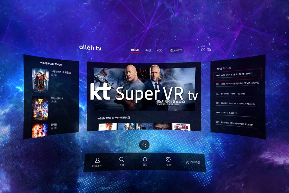 KT Super VR tv 혜택과 요금은?