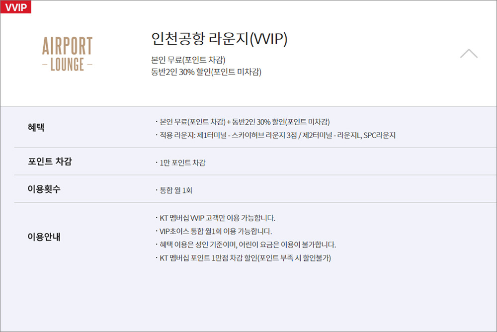 KT 5G 요금제와 VVIP 멤버십 혜택 정리!