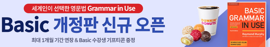 Bgiu 베이직그래머인유스 개정판 온라인 강의 Faq
