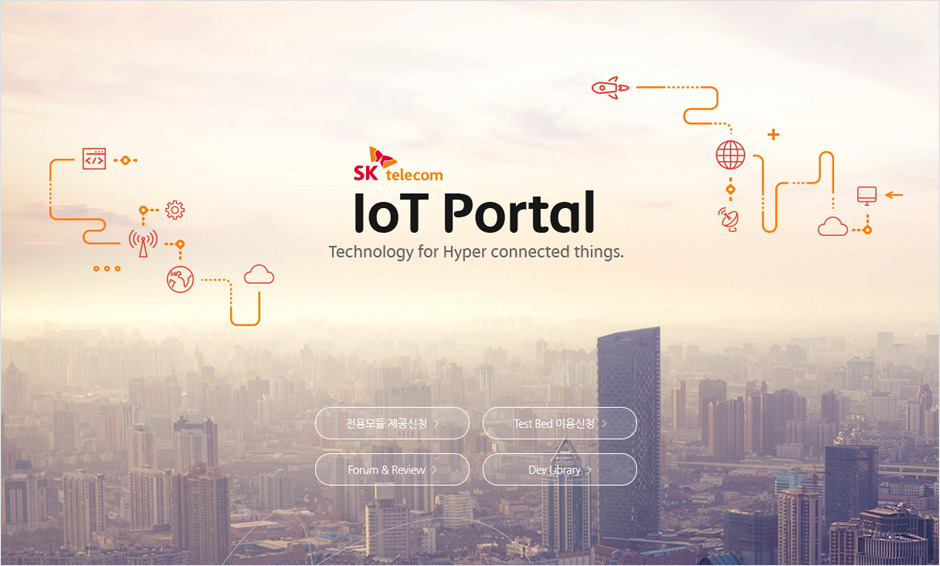 SKT 사물인터넷(IoT) 전용망을 소개합니다.