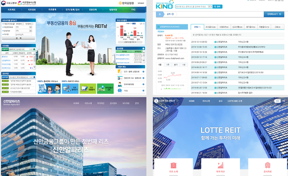 롯데리츠 상장으로 뜨거워진 리츠(REITs)