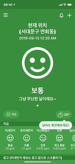 Web debugging tool Charles 사용법