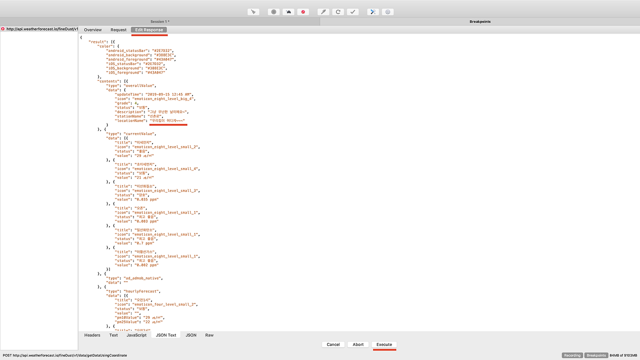 Web debugging tool Charles 사용법