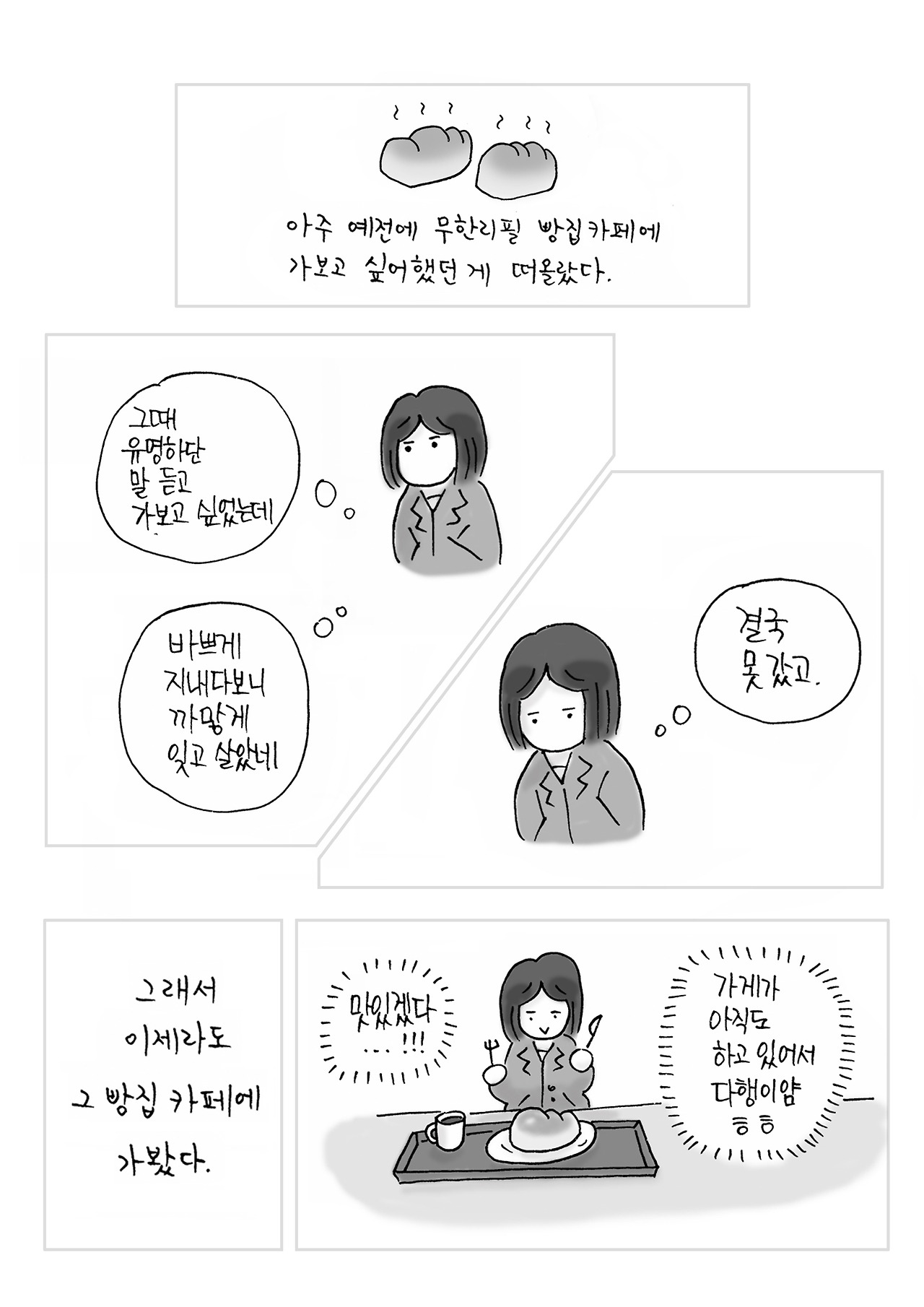 무기력 극복 방법 3
