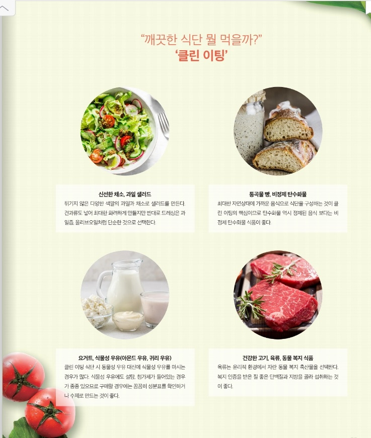 [국민체육진흥공단 KSPO매거진] 푸드칼럼 연재 모음