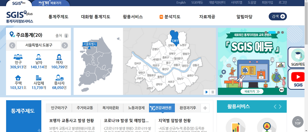 2. 공간데이터 분석의 재료: ① 공간경계 데이터(상)