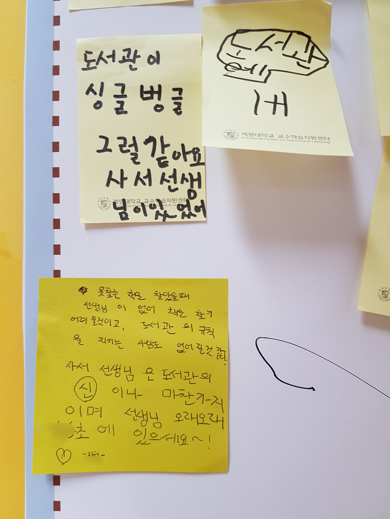 학교도서관에 사서 사서교사가 없다 