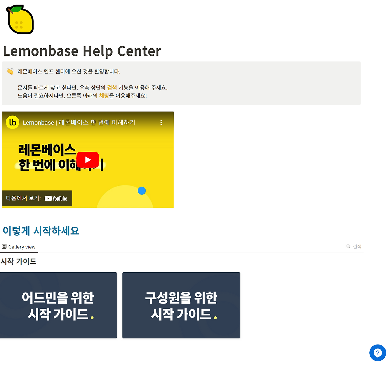 서비스 가이드 문서 작성법 (with 레퍼런스&팁)