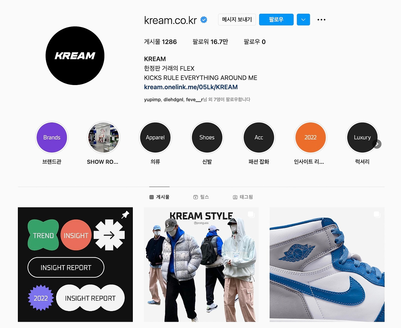 매일 성장하는, KREAM의 Growth 전략 알아보기