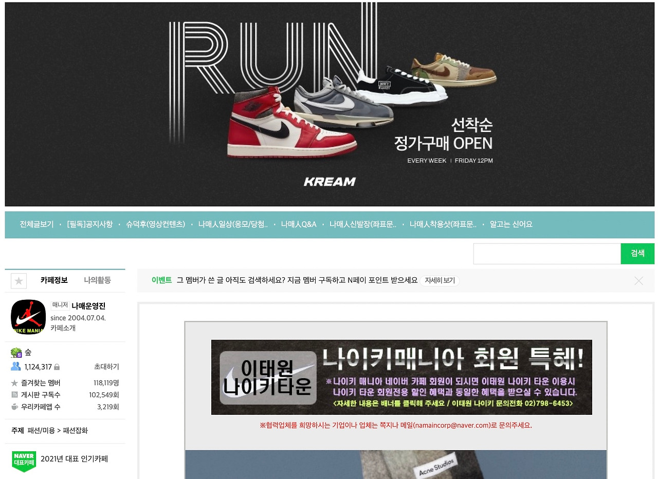 매일 성장하는, KREAM의 Growth 전략 알아보기