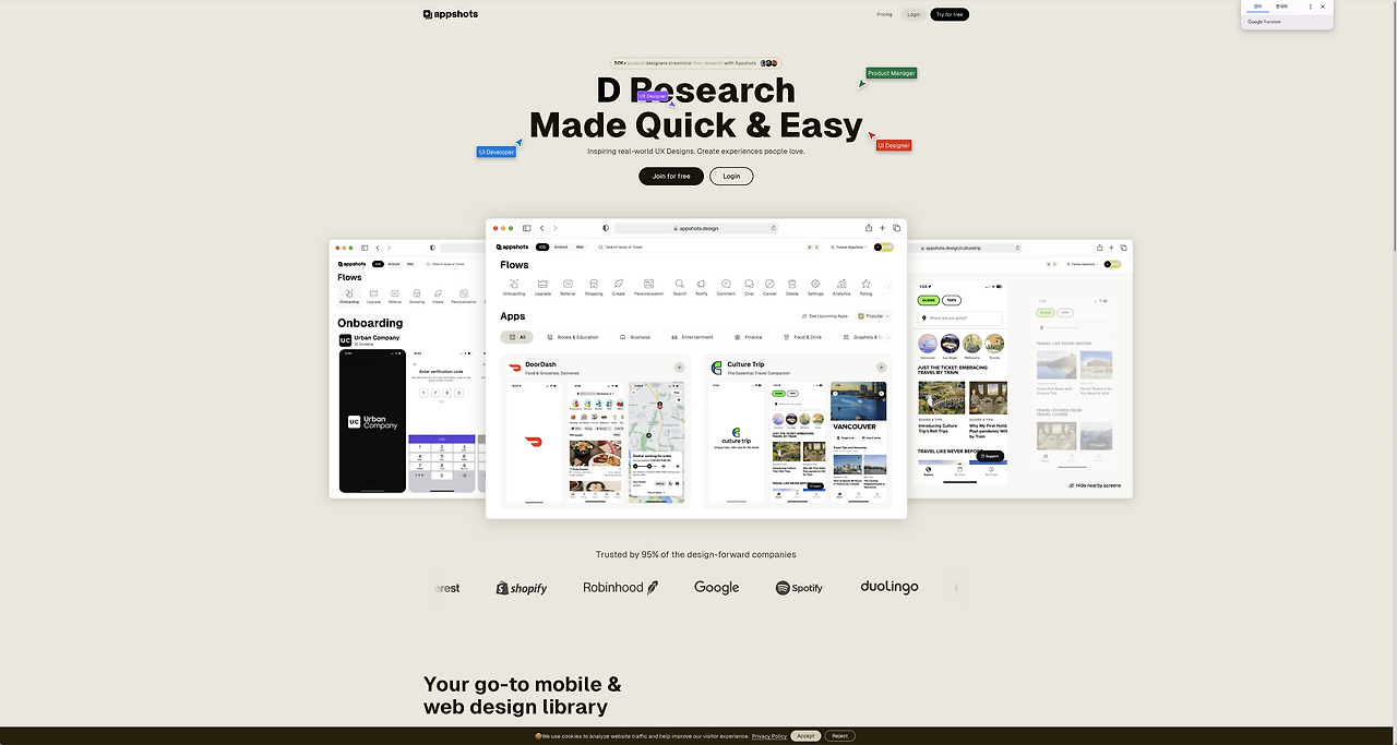 UX UI 디자이너들의 참고 사이트