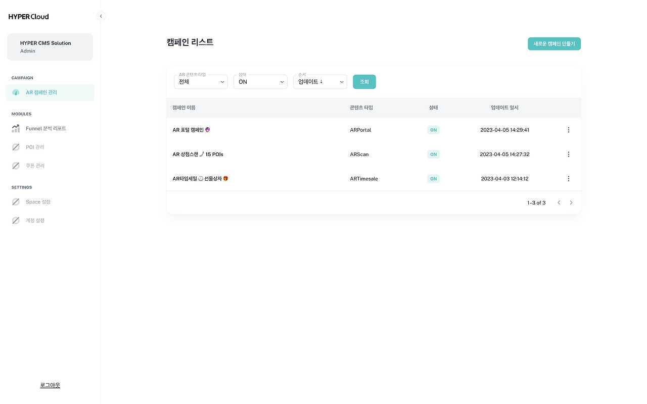 방송 출연이요? 하이퍼클라우드의 첫 TV 촬영기