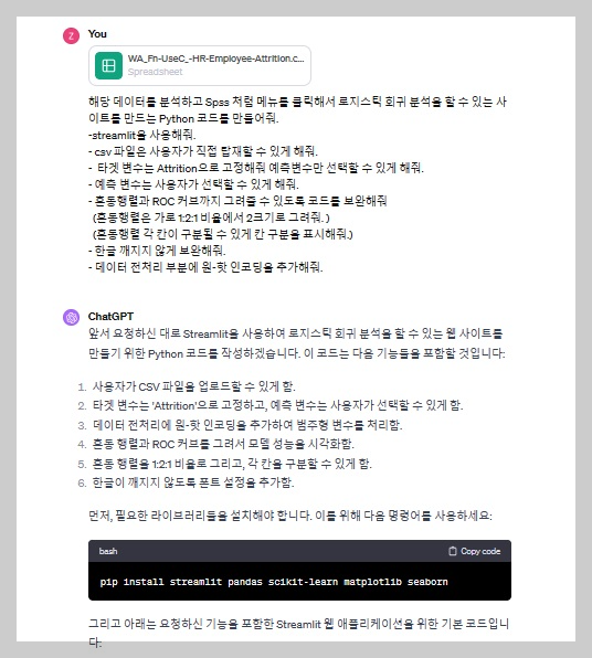 GPT와 Python을 활용한 HR 대시보드 만들기