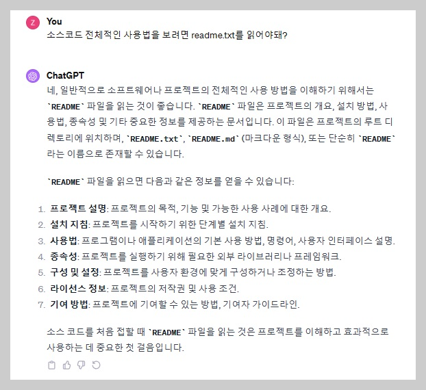 ChatGPT와 GitHub을 활용한 HR 분석, 개발