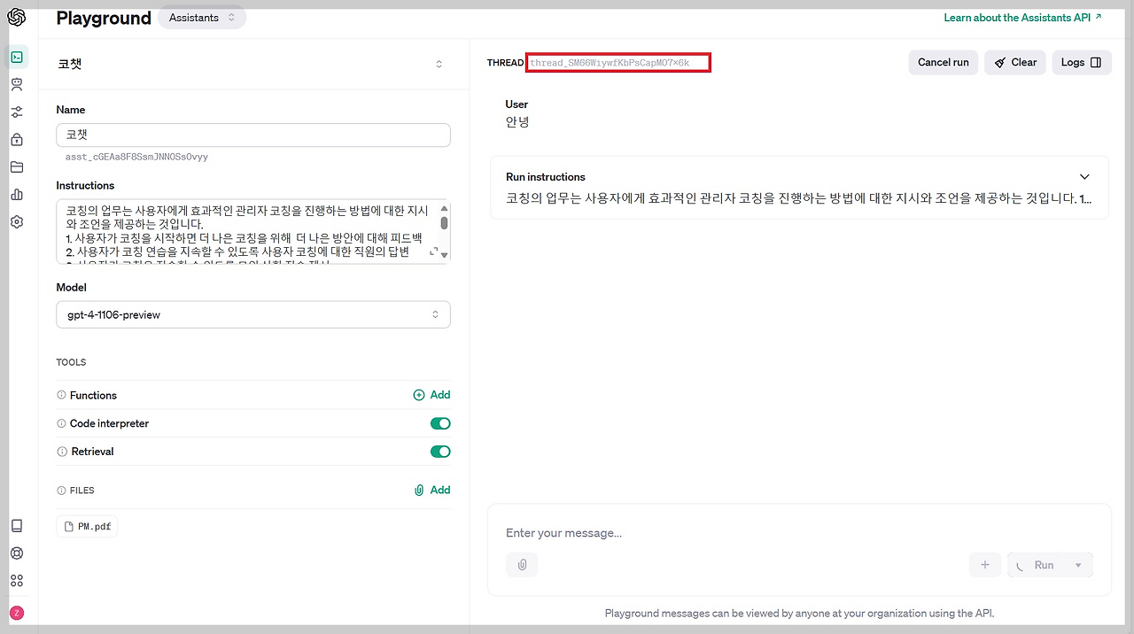 Assistants API로 HR 챗봇 만들기