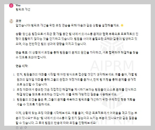 GPTs로 HR 챗봇 만들기